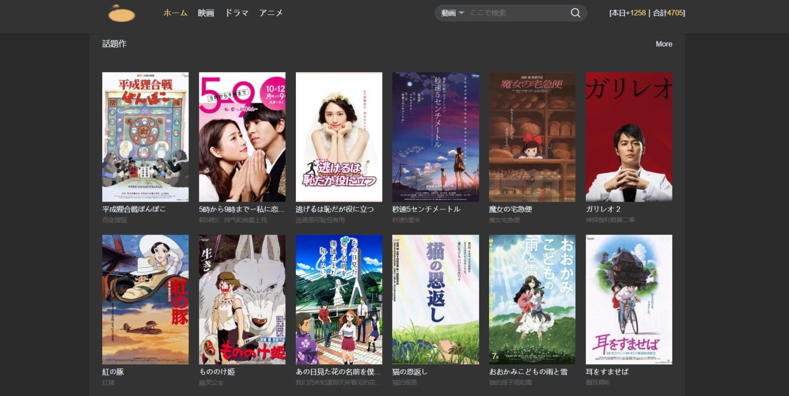[2020]ドラマ 無料視聴可能な海賊サイト一覧｜HGブログ